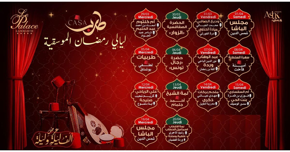 Ramadan evening with Karim Chouaieb and Eya Daghnouj - Casa Tarab ...