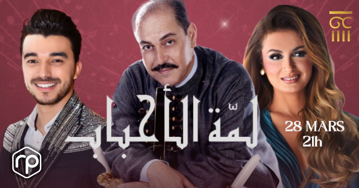 Iftar and evening of Lamet lahbeb on March 28 by Golden Carthage - Ramadan 2024